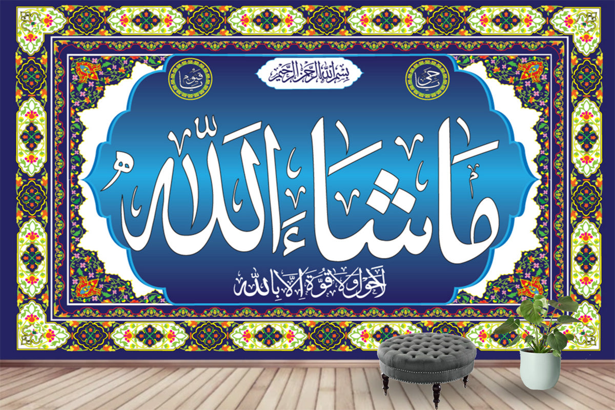 God Collection Masha Allah Wallpaper – SP FloorTech